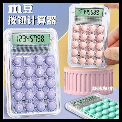 Jual Sig03 Kalkulator Mini Transparan/Kalkulator Kecil Imut, Kalkulator ...