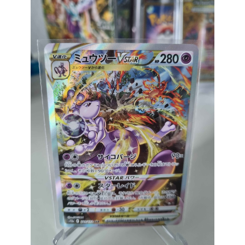 Jual Pokemon TCG Japan Vstar Universe S12A Mewtwo VSTAR SAR | Shopee Indonesia