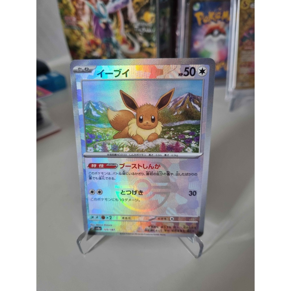 Jual (Indent Line) Pokemon TCG Japan Terastal Festival EX SV8A Eevee ...