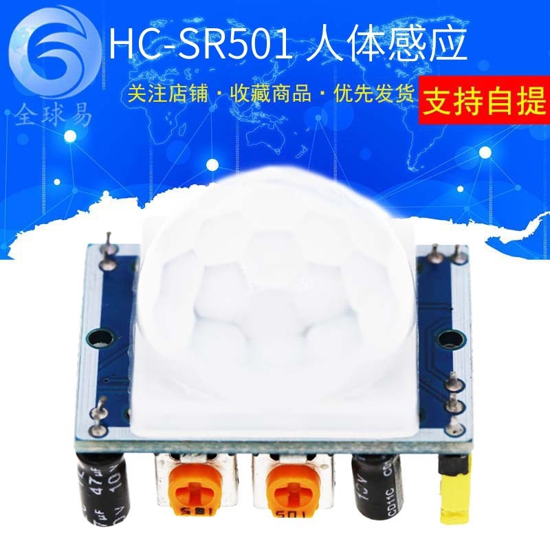 Jual HC-SR501 human infrared sensing module pyroelectric infrared ...