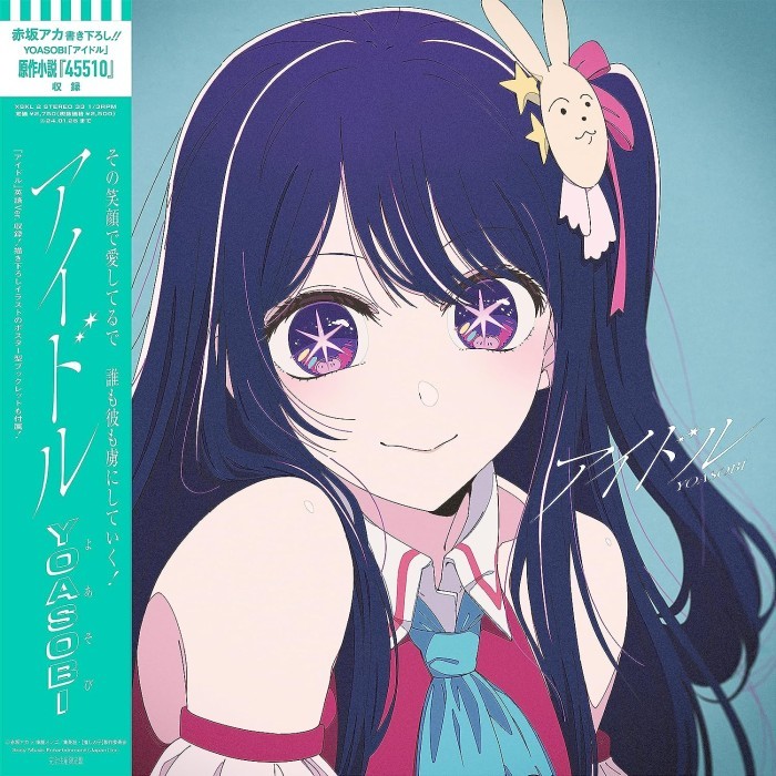 Jual VINYL YOASOBI - IDOL 7 Inch - Oshi no Ko - Limited Edition | Shopee Indonesia