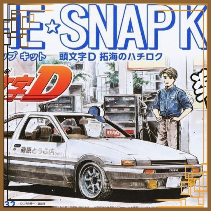 Jual [KSH] AOSHIMA 06469 1/32 SNAP KIT INITIAL D TAKUMI AE86 TRUENO ...