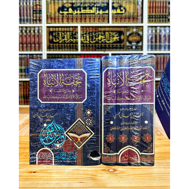 Jual كتاب تحفة الأنباه بشرح منظومة مراقي الأواه إلى تدبر كتاب الله 1/4 ...