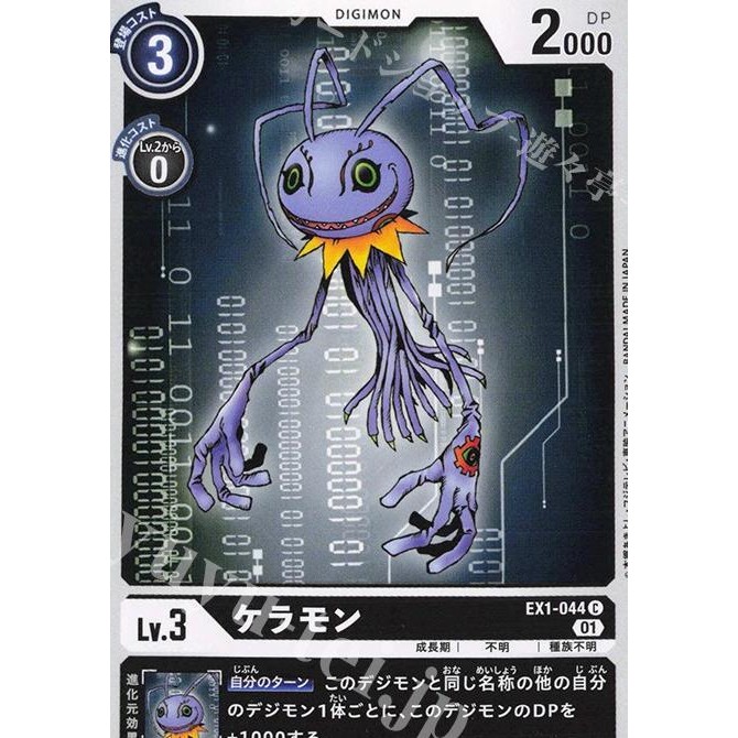 Jual Kartu Digimon Card Game Classic Collection EX1 Keramon C | Shopee ...