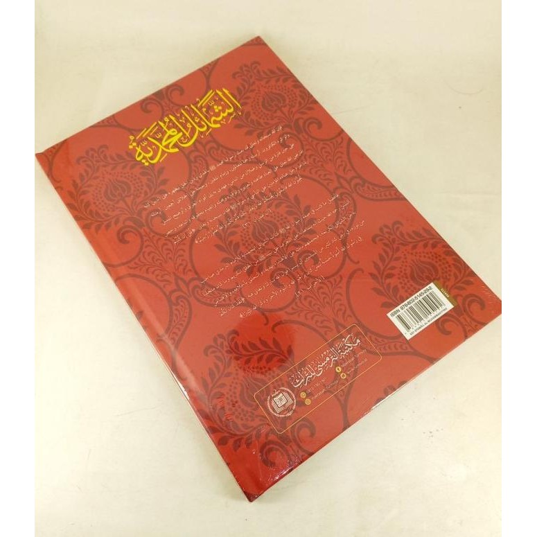 Jual Buku - Syamail Muhammadiyah - Kitab Bahasa Arab [terbaik] | Shopee ...