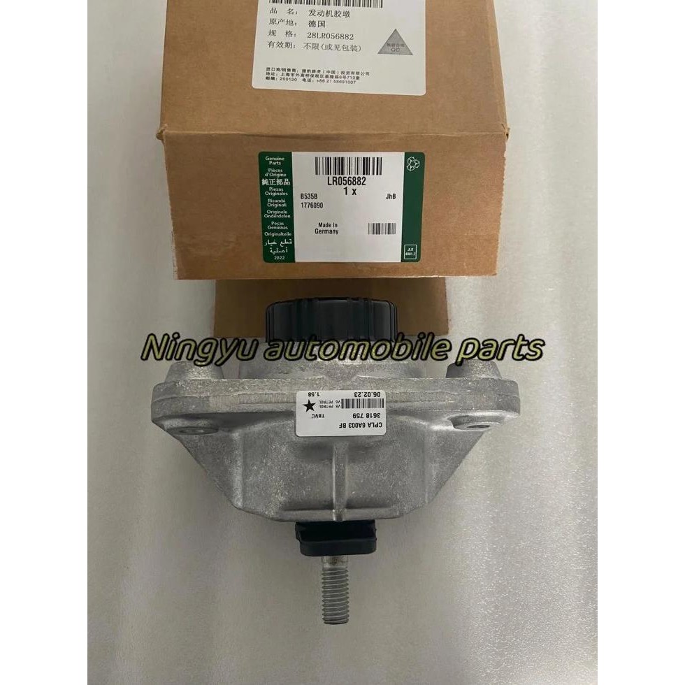 Jual Lr056882 Lr054850 Lr051515 Engine Rubber Mounting Support ...