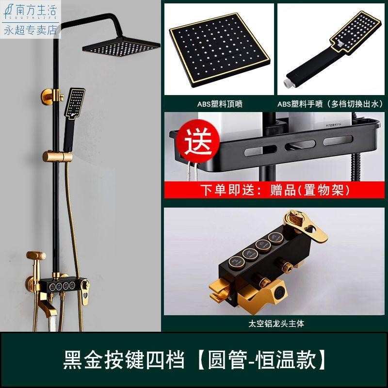 Jual New Design Lebih Mewah Harga Murah Shower Set Tembaga Black Gold ...