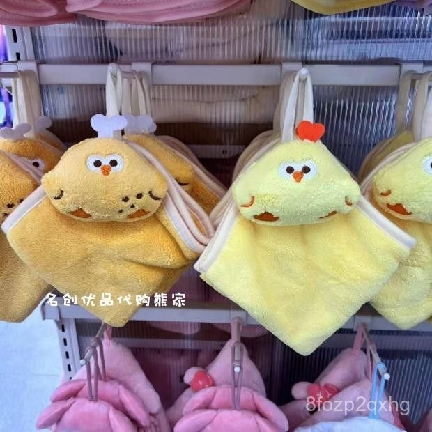 Jual MINISO DUNDUN Chicken Pier Doll Hairstyle Hand Towel Hand Drying ...