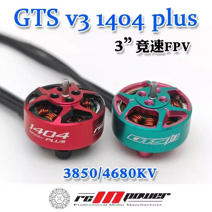 Jual RCINPOWER GTS V3 1404 PLUS BRUSHLESS MOTOR 3-INCH RACING FPV ...