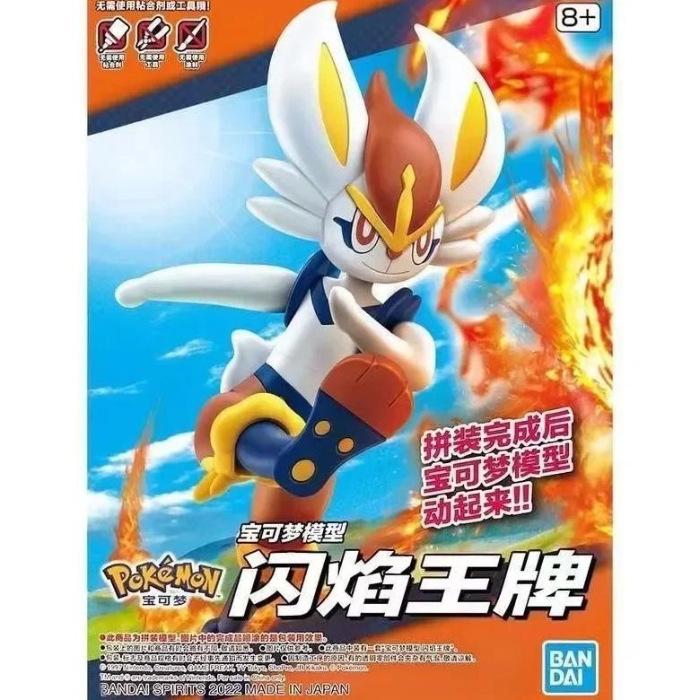 Jual original bandai pokemon figures cinderace pyrobut anime action ...