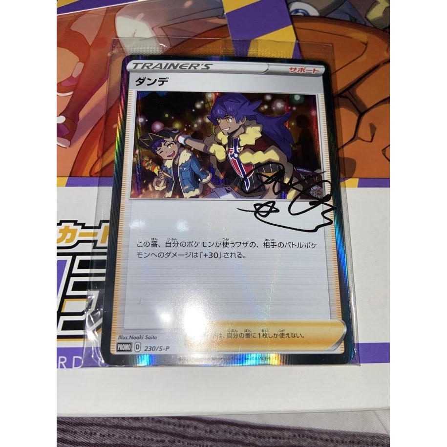 Jual Kartu Pokemon TCG JP SWSH Trainer Card Collection Promo Leon Dante ...