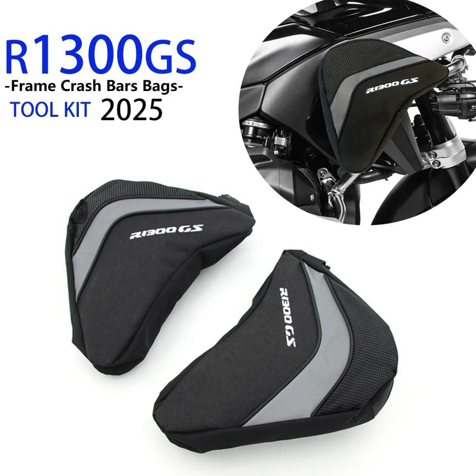 Jual New R1300Gs Motorcycle Frame Bumper Repair Toolbag For Bmw R 1300 ...