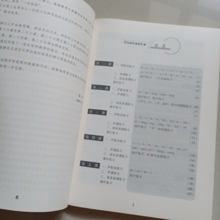 Jual ORI Buku Mandarin Dasar Hanyu Tingli Jiaocheng 1 (Textbook ...