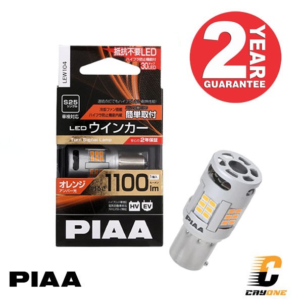 Jual Piaa Led Lampu Sein Lew104 S25 12V 21W Amber Cooling Fan 1100 Lumens | Shopee Indonesia