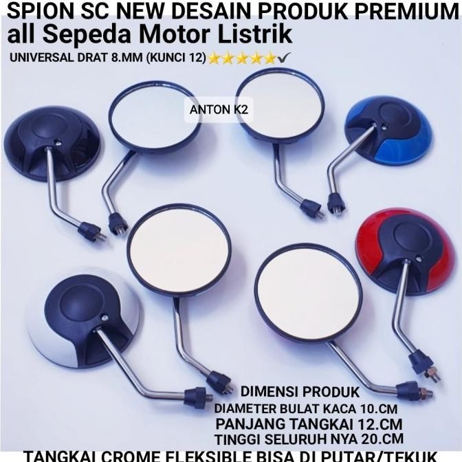 Jual PNP - KACA SPION SEPEDA MOTOR LISTRIK/SPION SEPEDA MOTOR LISTRIK ...