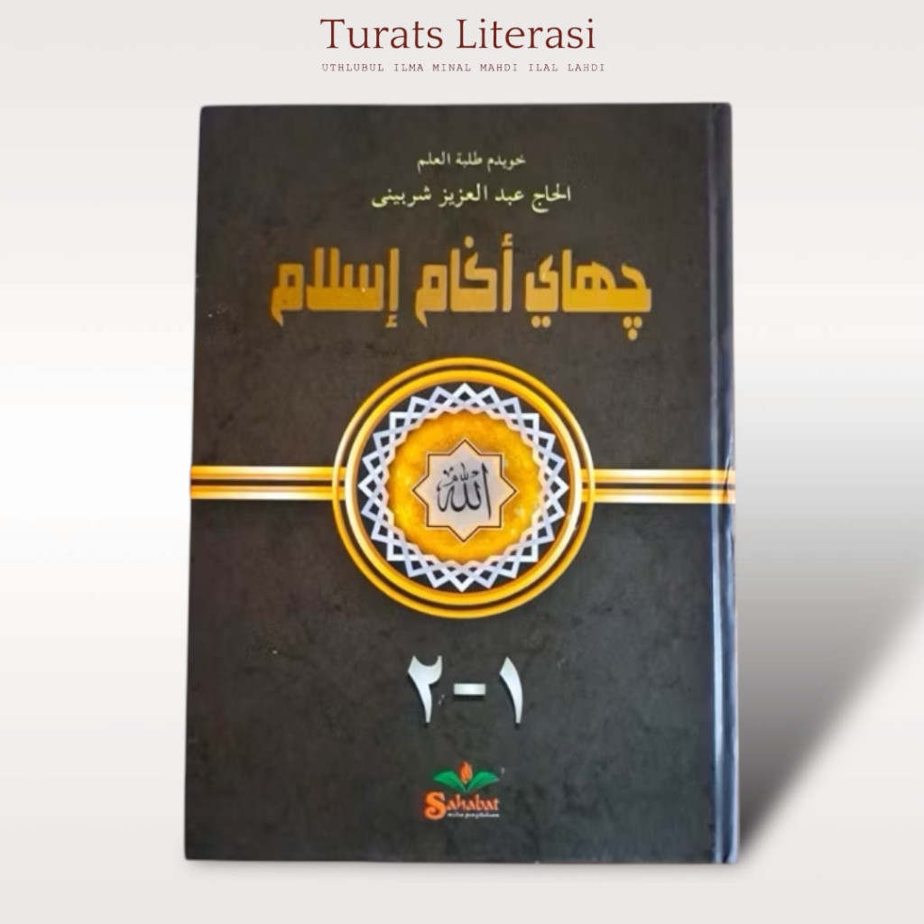 Jual Kitab Cahaya Agama Islam Dhiyauddin Islami Kitab Arab Melayu ...