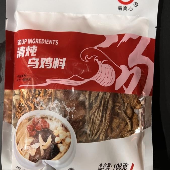 Jual *****] Bumbu rempah tim ayam hitam rebus qing dun wu ji liao ...