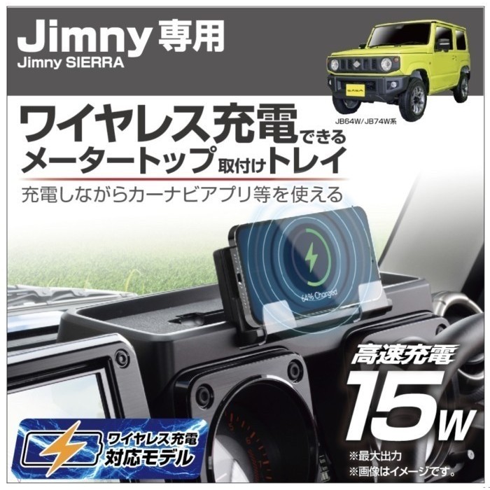 Jual Exea Dashboard Tray & Charger Phone For Suzuki Jimny Jb74 Terbaru | Shopee Indonesia