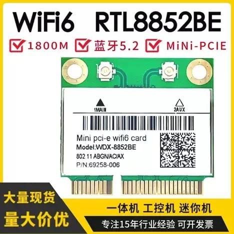 Jual Wifi 6 Card Wireless Realtek 8852BE RTL8852BE Bluetooth 5.2 AX ...