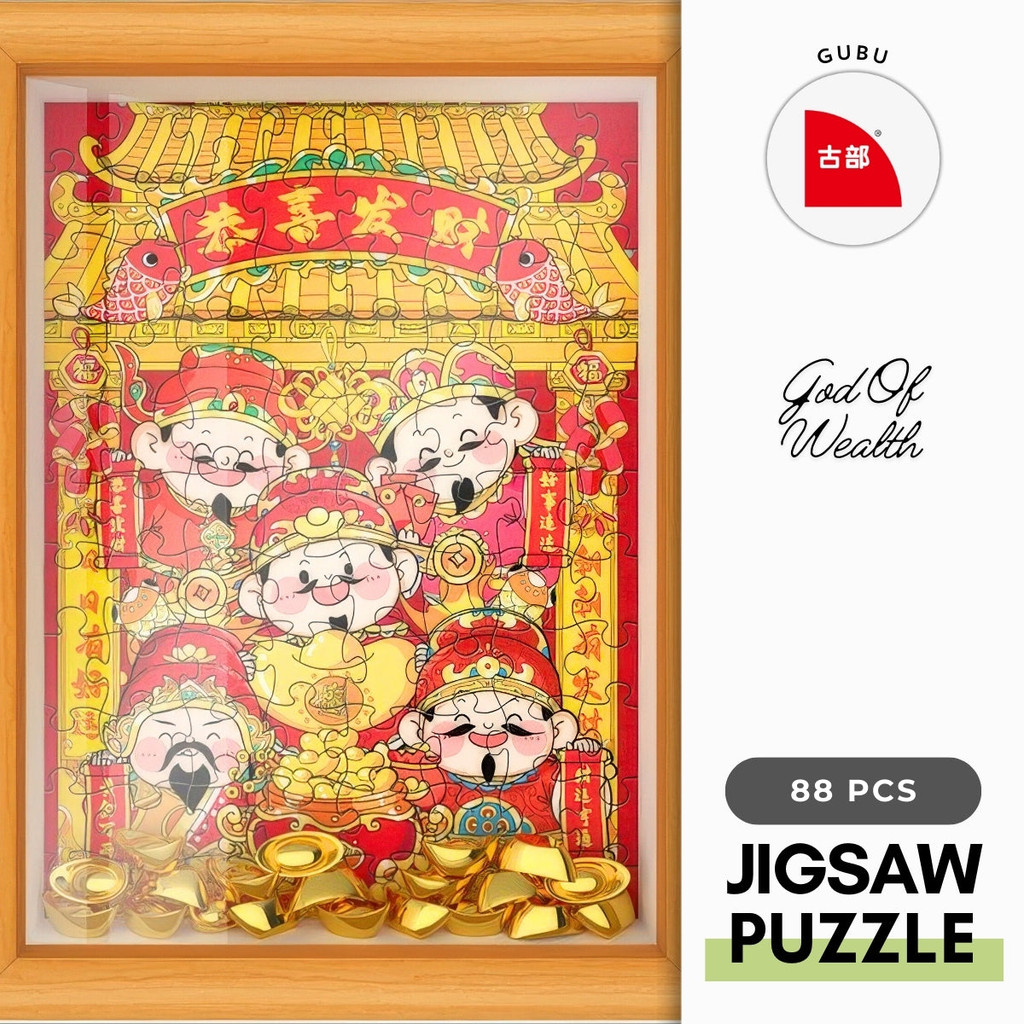 Jual Gu Bu 4195 God Of Wealth 88 Pieces Puzzle + Frame Set | Shopee ...