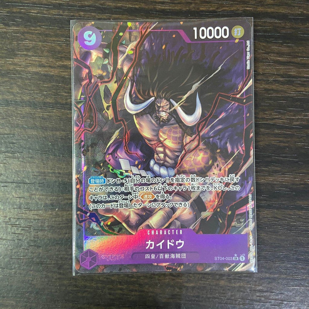 Jual one piece Kaido ST04-003 P-PRB01 original | Shopee Indonesia