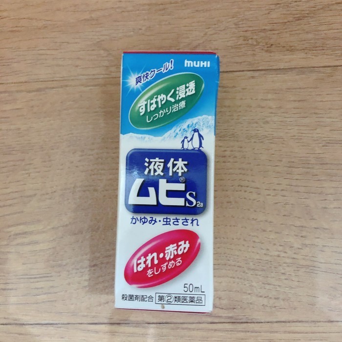 Jual Muhi s2a mopiko 50 ml Japan | Shopee Indonesia