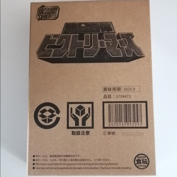 Jual SMP [SHOKUGAN MODELING PROJECT] Kyuukyuu Sentai GoGoFive - Victory ...