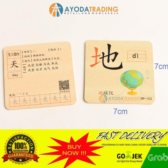 Jual Murah Mandarin Flash Card Pinyin Anak Latihan Hanzi | Shopee Indonesia