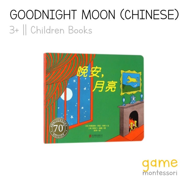 Jual Game Montessori Goodnight Moon BoardBook (Chinese) Margaret Wise ...