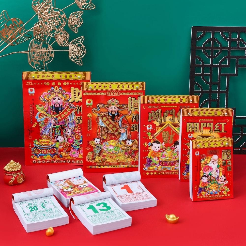 Jual [NEW] Kalender Premium Shio Ular 2025 Bulanan Model Lipat Gantung ...