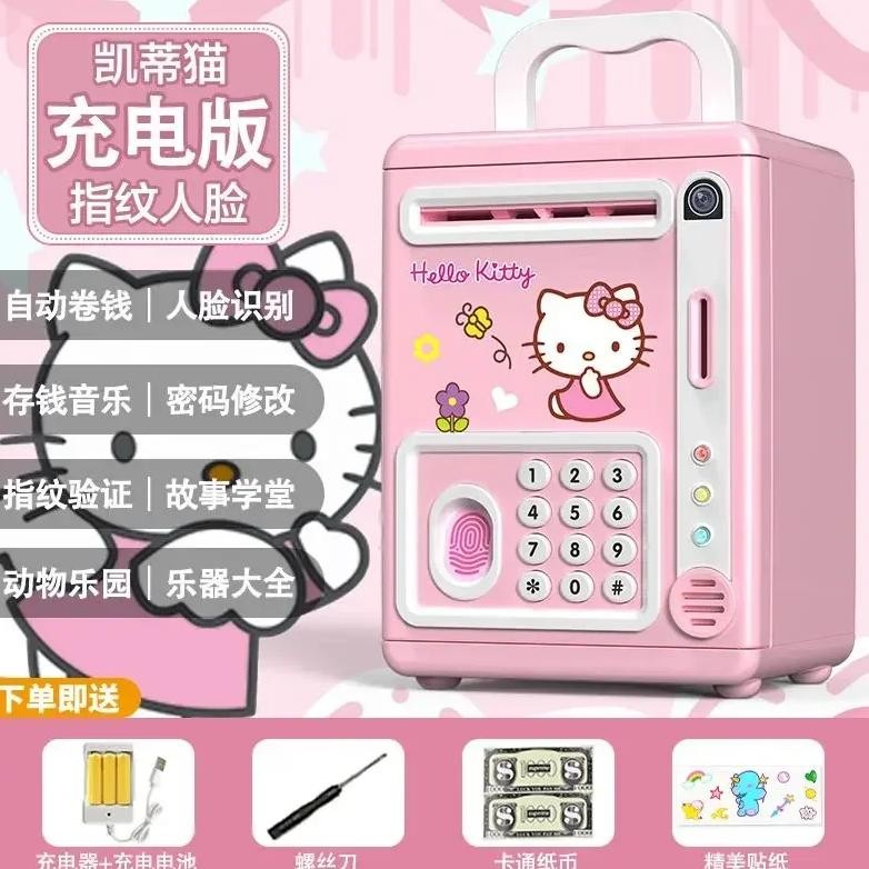Jual sanrio music automatic money-sucking piggy bank hello kitty kuromi ...