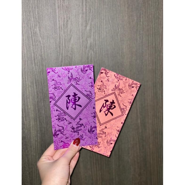 Jual GHT Angpao Imlek 2025 PREMIUM Angpao Marga Li Chen Wu Wang Zhang ...