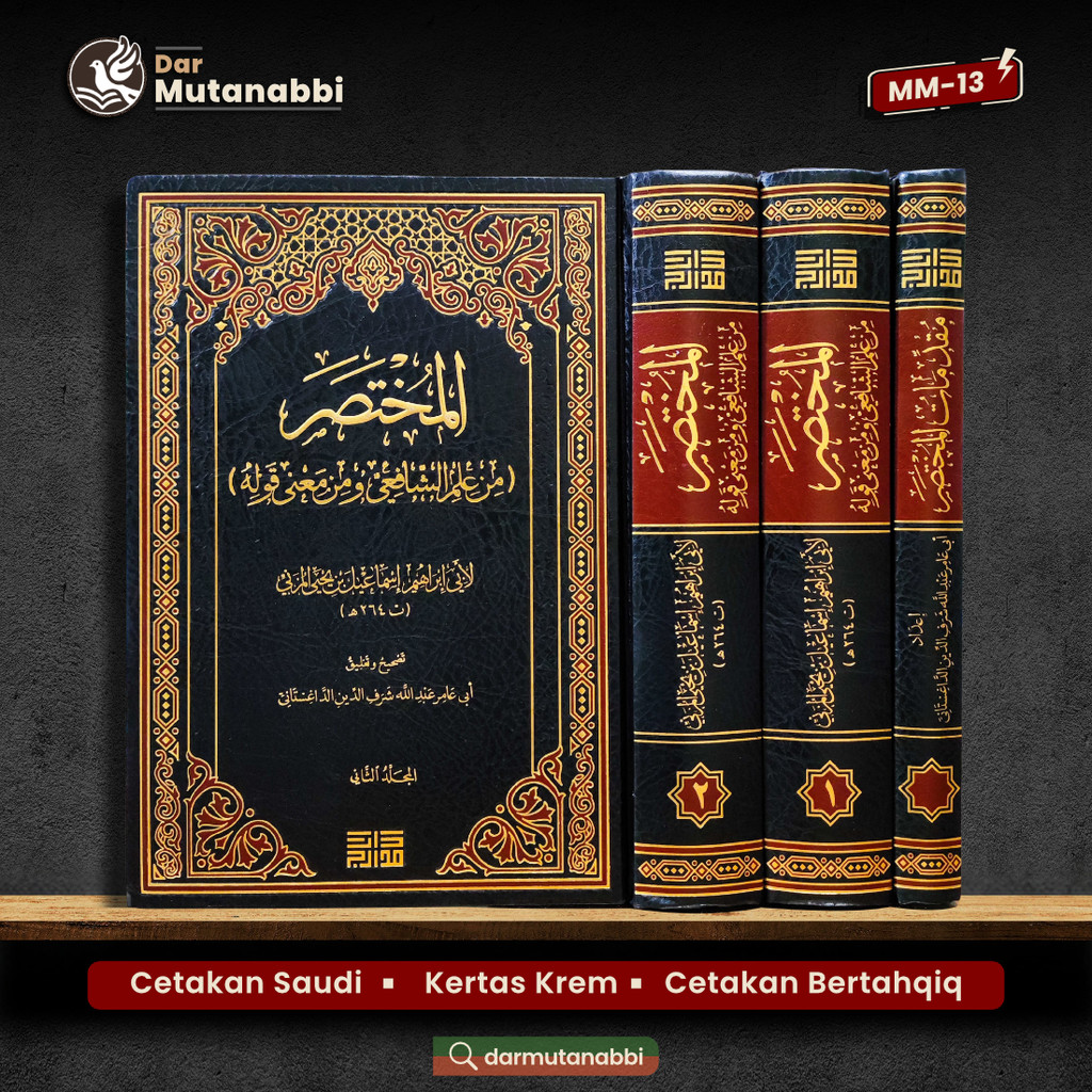 Jual Mukhtashar Al-Muzani min 'Ilmis Asy-Syafi'i Wa Ma'na Qoulihi المختصر من علم الشافعي ومن ...