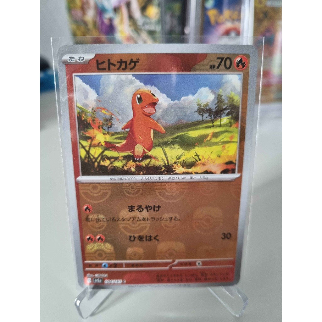 Jual Pokemon TCG Japan 151 SV2A Charmander Masterball Holo | Shopee ...