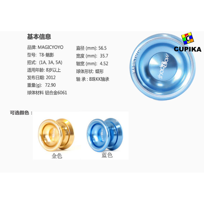 Jual Yoyo MagicYoyo Shadow T8 Unresponsive Aluminium Bearing Magic Yoyo ...