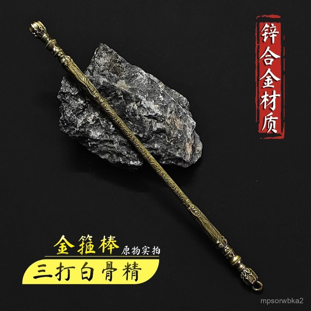 Jual Black Myth Wukong Surrounding the Game Qi Tian Da Sheng Ruyi ...