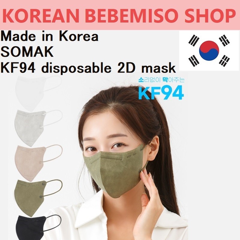 Jual Masker 2D Sekali Pakai SOMAK KF94 Buatan Korea 100 Lembar (1 Pak X 20 Buah = 5 Pak ...