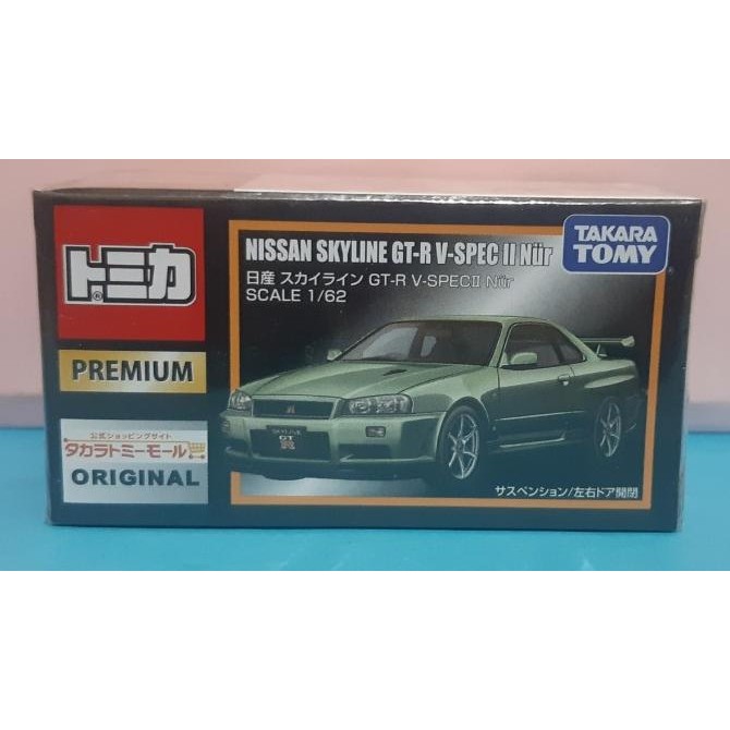Jual Tomica Takara Tomy Premium Nissan Skyline GT-R V-Spec II Nur (Segel) | Shopee Indonesia