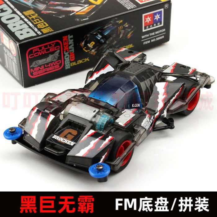 Jual Rep. Tamiya Mini 4wd Merk Daxing Brocken Gigant Hitam Super FM ...