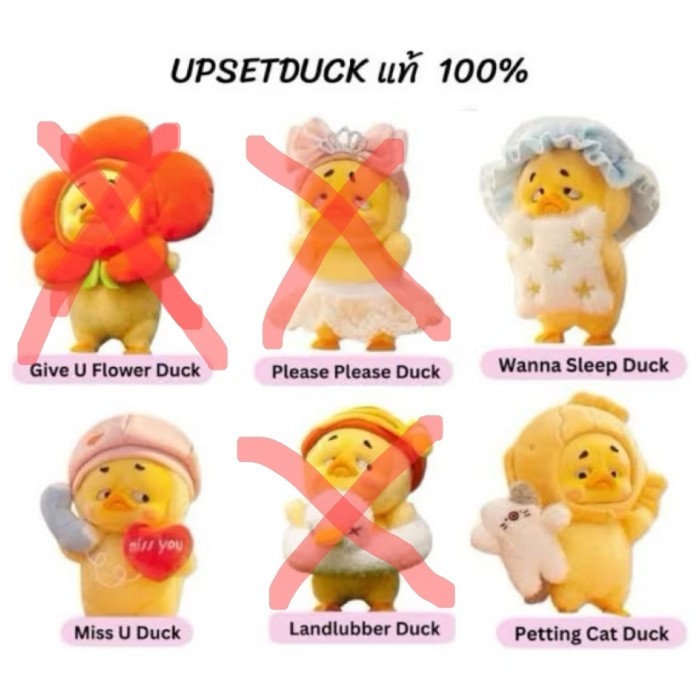Jual [READY STOCK] SELECTED UPSET DUCK V2 Miss U Duck !!10000% ORIGINAL ...