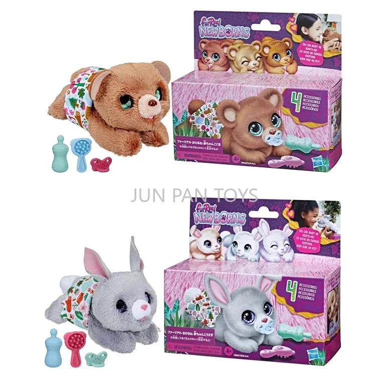 Jual furreal newborns baby bunny bear responsive to voices and sounds electronic interaction ...