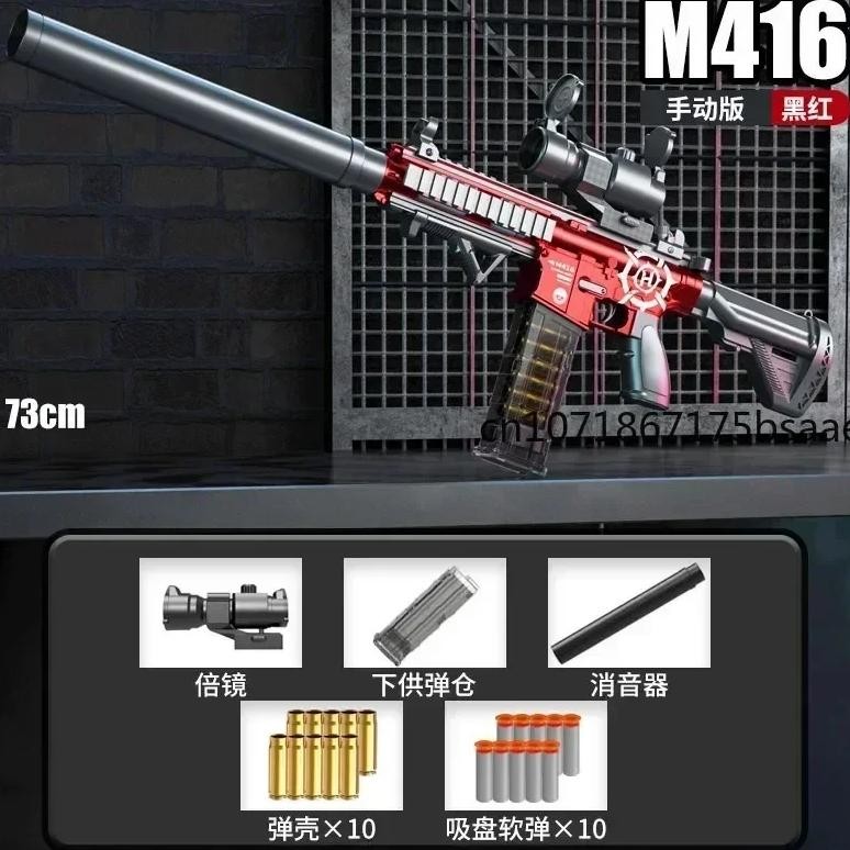 Jual NEW M416 MANUAL AUTOMATIC DUAL MODE SWITCHING SHELL EJECTION SOFT ...