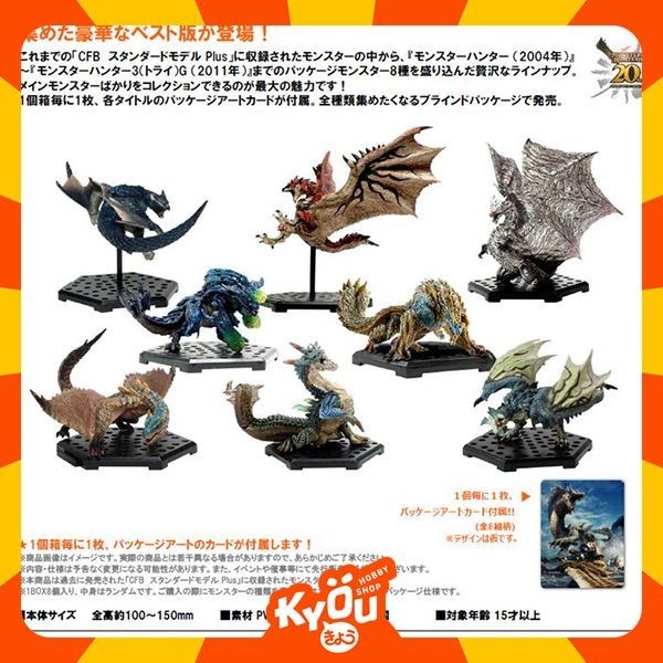 Jual Rathalos Azure Rathalos Kushala Daora Tigrex Nargacuga Lagiacrus ...