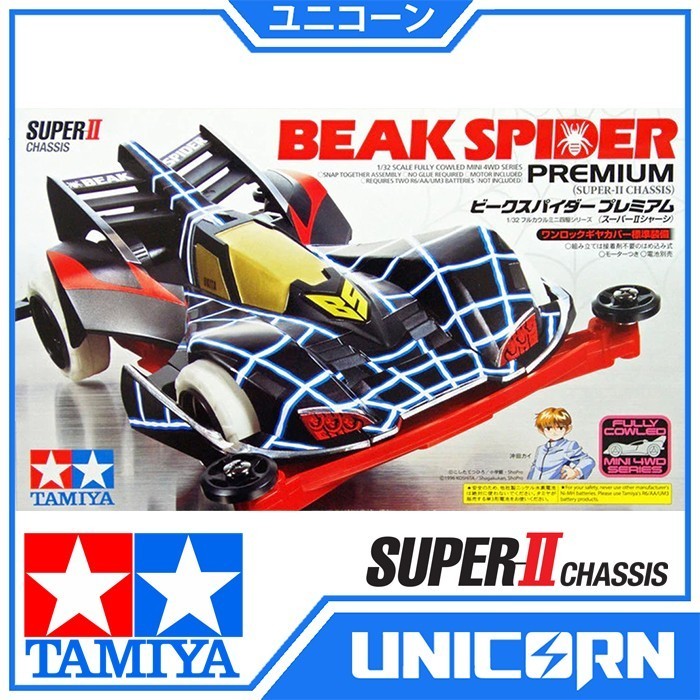 Jual TAMIYA MINI 4WD BEAK SPIDER PREMIUM / SUPER II CHASSIS / 19439 ...