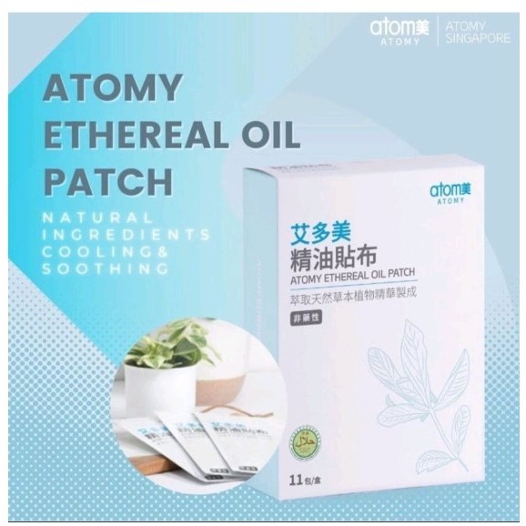 Jual KOYO ATOMY ETHEREAL OIL PATCH 1 BOX | Pereda Pegel, Cape, Kaku ...