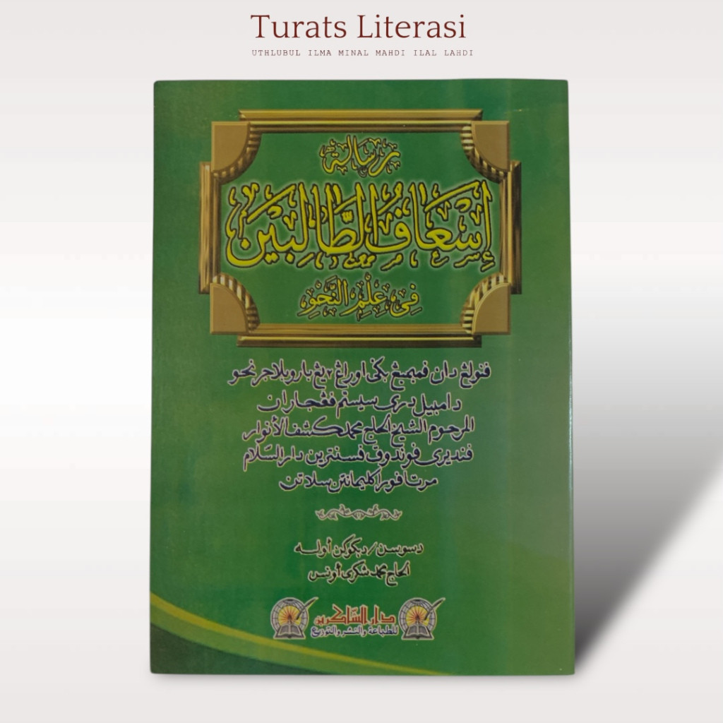 Jual Kitab Melayu - Nahwu Is`afu Thalibin / Isafu Tholibin Syarah ...