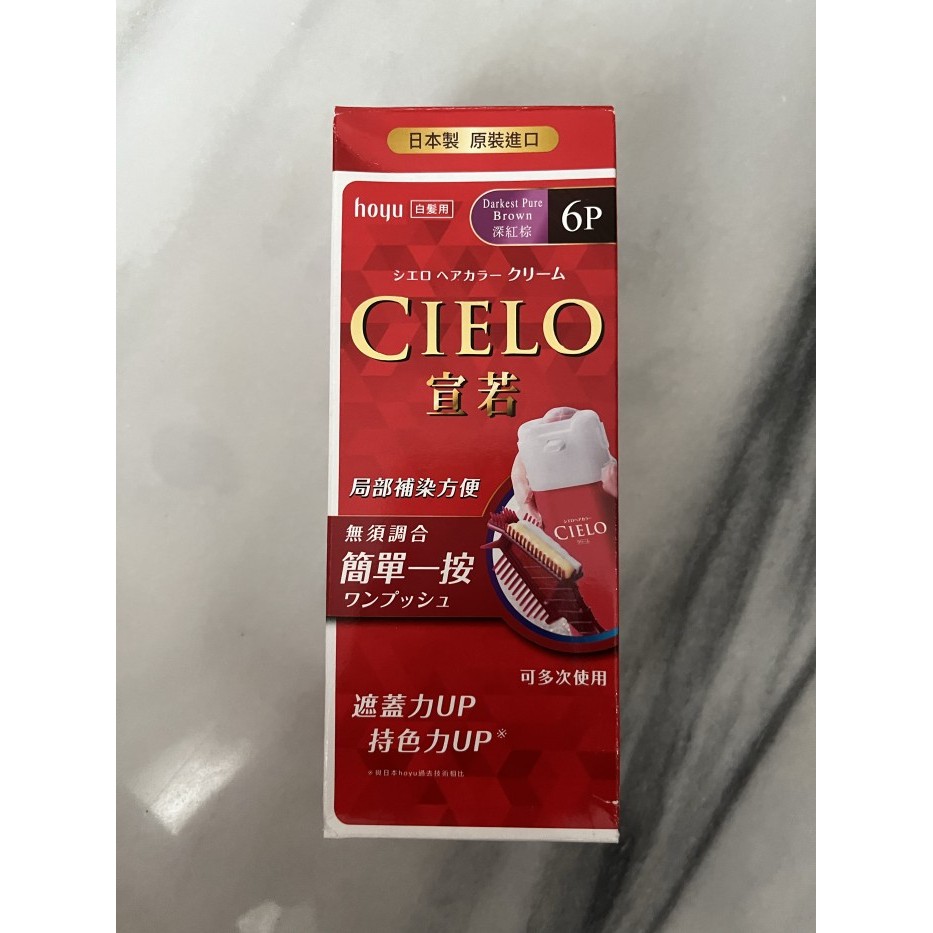 Jual Cielo hoyu hair color ori japan | Shopee Indonesia