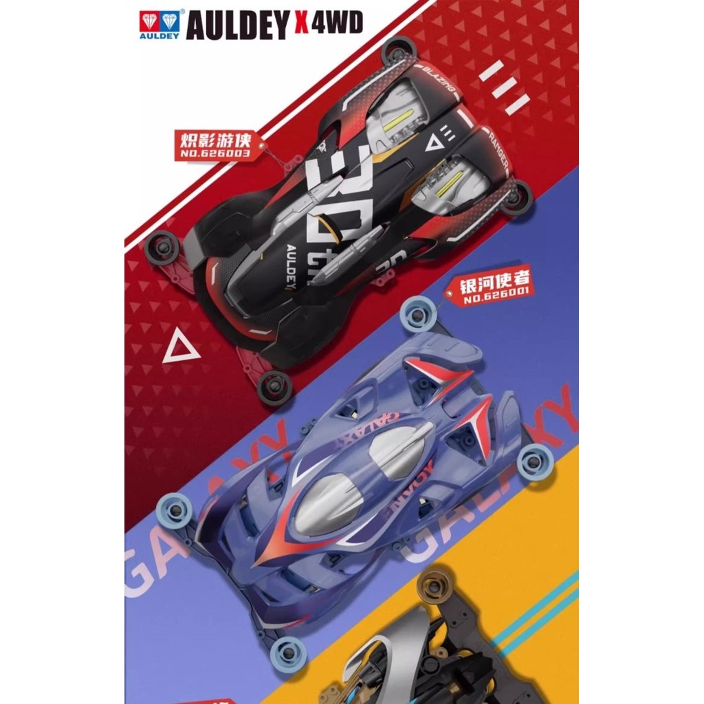 Jual Mobil Mainan Mini 4wd Non Tamiya - Merk Auldey x 4wd Series J12 ...