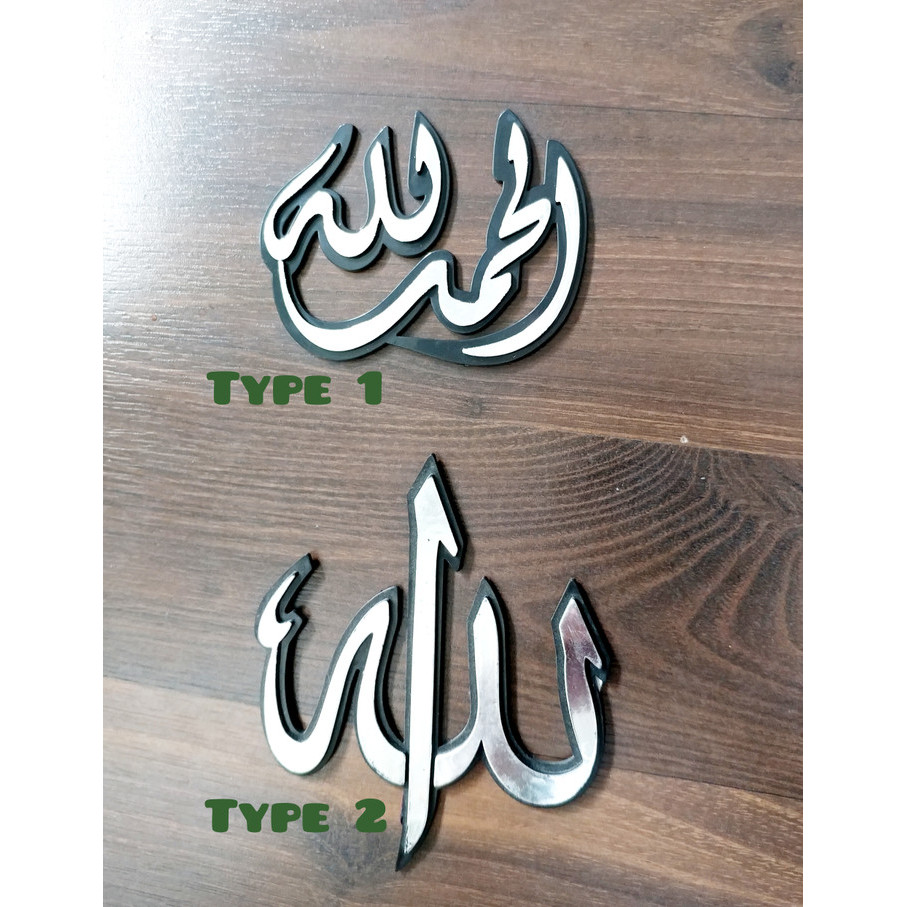 Jual Stiker emblem 3d timbul kaligrafi allah untuk mobil rumah dll ...