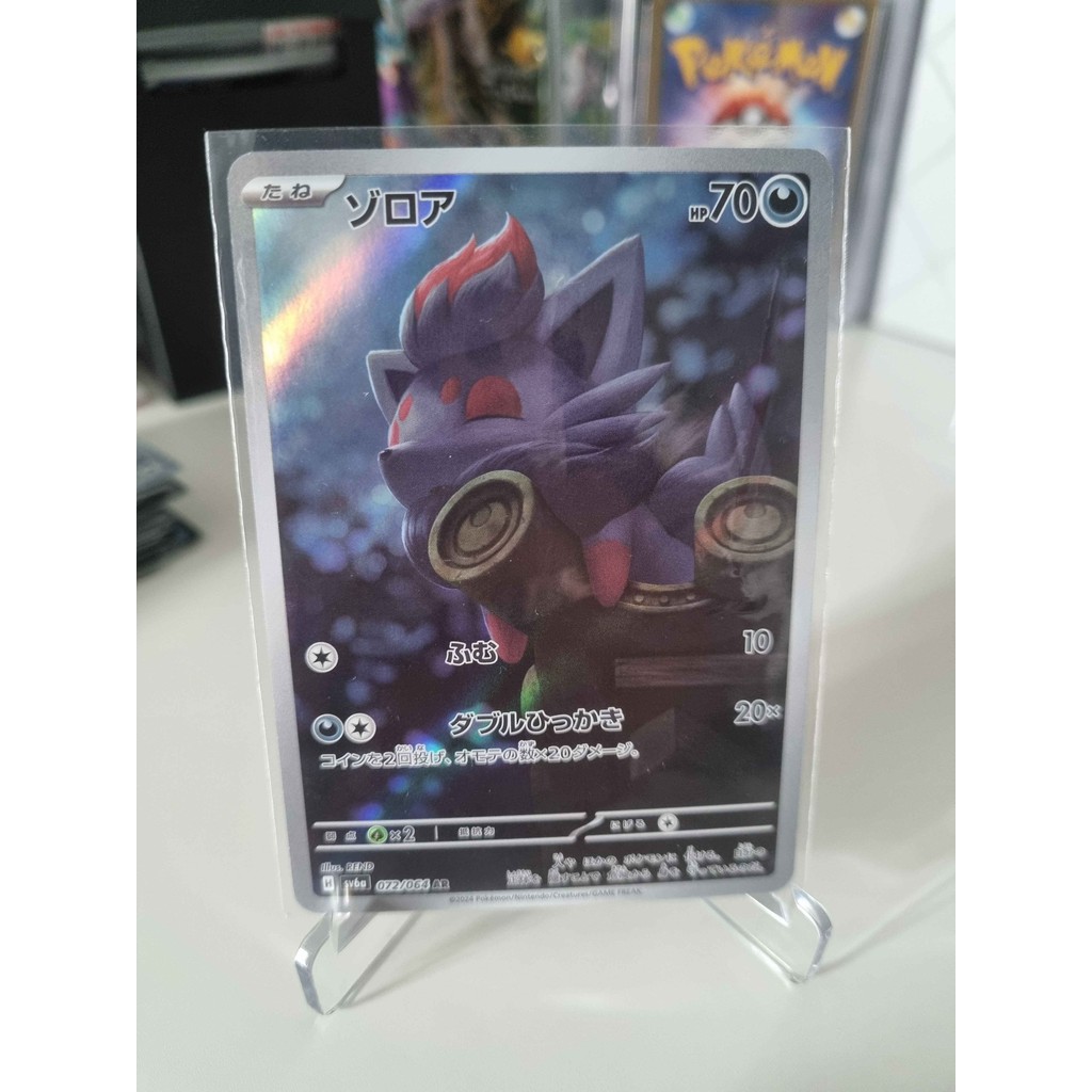 Jual Pokemon TCG Japan Night Wanderer SV6A Zorua AR | Shopee Indonesia